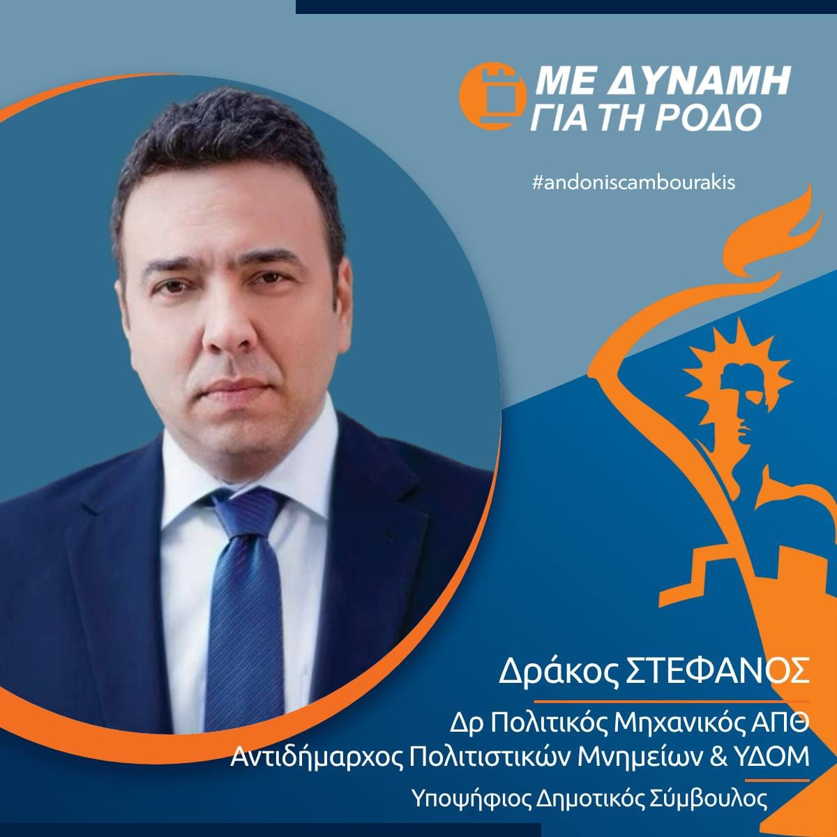 Δράκος Στέφανος - Απολογισμός Έργου: Αποκατάσταση μνημειακού ...