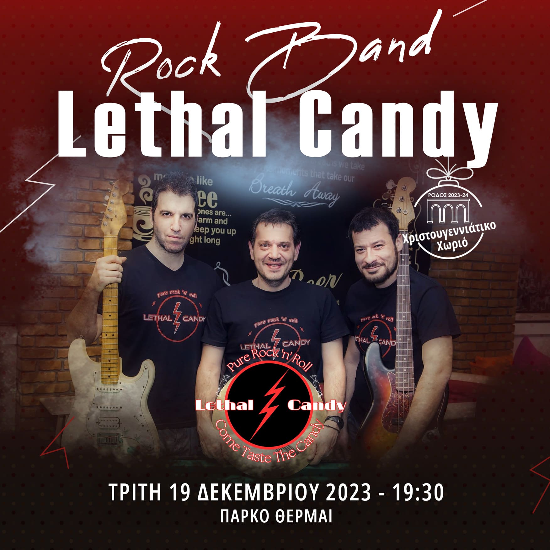 ΔΟΠΑΡ - Συναυλία Rock με το συγκρότημα Lethal Candy