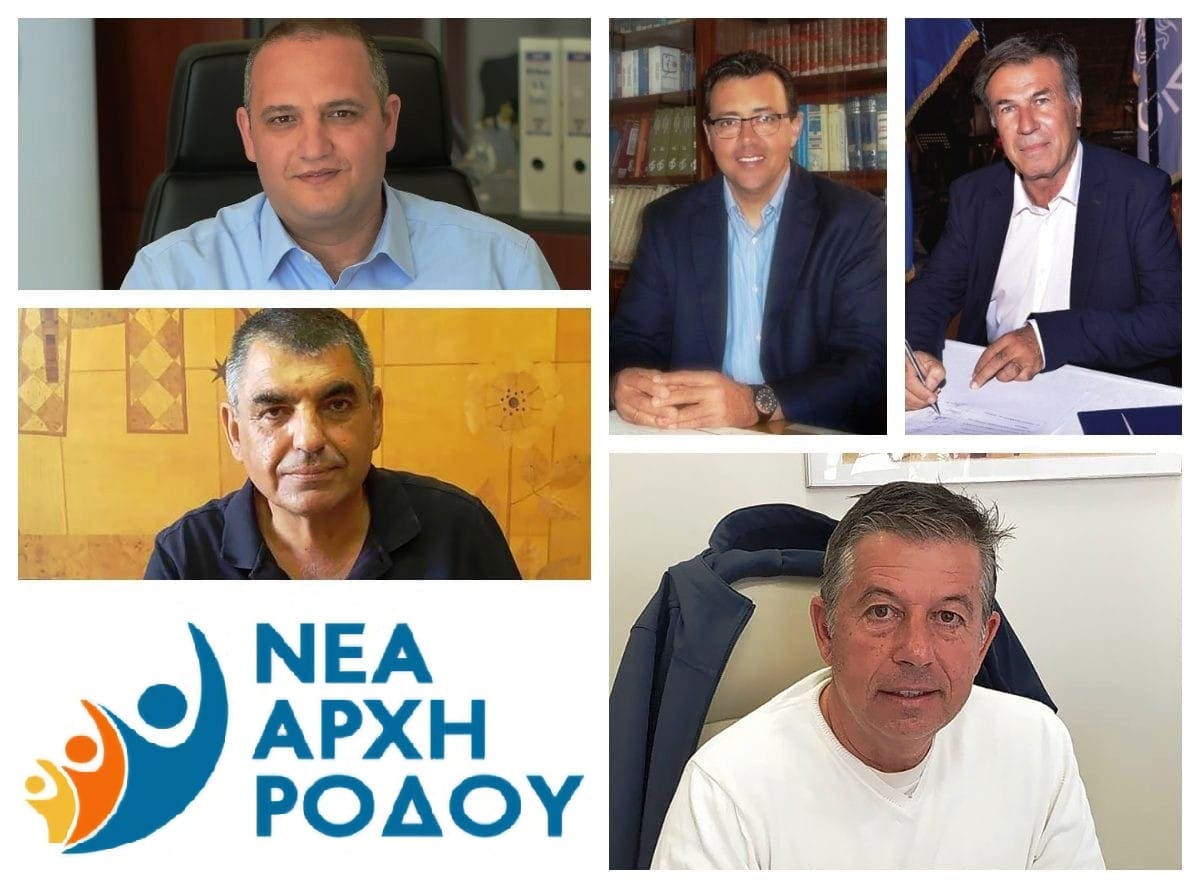 ΝΕΑ ΑΡΧΗ ΡΟΔΟΥ: Το Κυκλοφοριακό Πρόβλημα στη Ρόδο και Προτάσεις Βελτίωσης